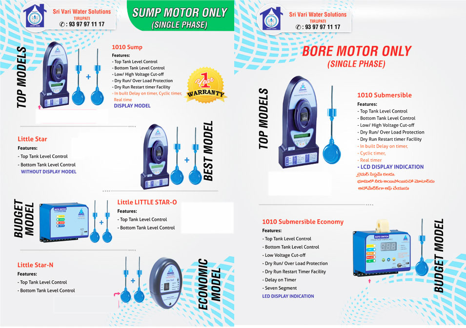 SRI VARI WATER SOLUTIONS TIRUPATI | Single phase automatic water pump ...